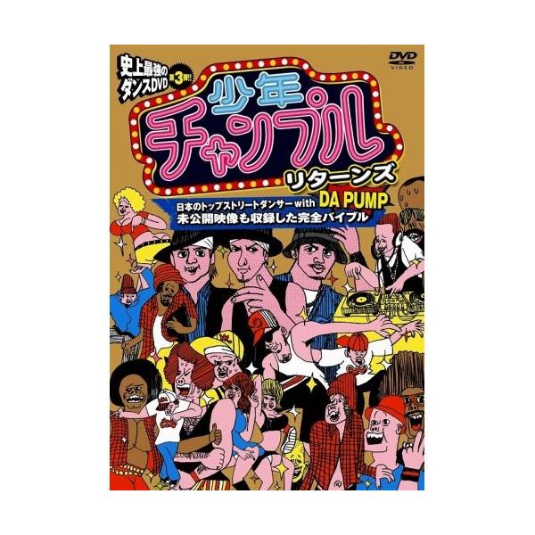 種別:DVD発売日:2006/10/11収録曲:ゴールドダンサー/ストリートダンサーヒストリー/ダンスバトル/ショータイム￥未公開シーン
