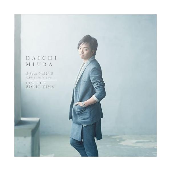 種別:CD SINGLE/シングル発売日:2014/12/03収録曲: / ふれあうだけで 〜Always with you〜 / IT’S THE RIGHT TIME / Bring It Down / ふれあうだけで 〜Always ...