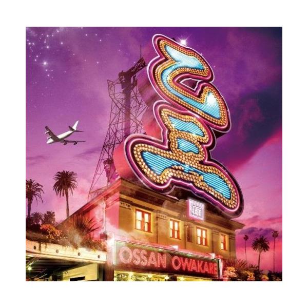 種別:CD/アルバム発売日:2009/03/25収録曲: / お別れ / 別嬪 / 逢い初め / 空と君のあいだに / We Can Work It Out / もしかしたらもしかする / 花 / 旅立ち / あした会おうね