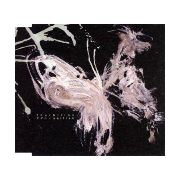 種別:CD SINGLE/シングル発売日:2007/05/16収録曲: / アゲハ / selfish / I know nothing / season