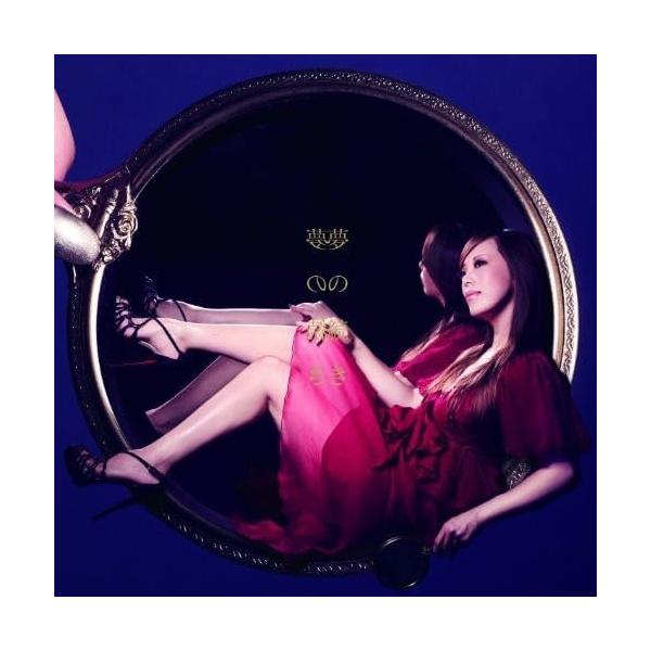 種別:CD/アルバム発売日:2012/03/14収録曲: / 笑顔 / 夢の続き / 冬の終わり / ここまで来るために / 時間を止めて / 流れ星 / ずっと探してた / あの部屋に帰ろう / 何も言わずにさよならを / コンパス / ...