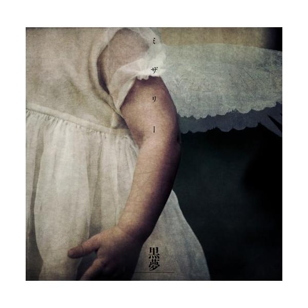 種別:CD SINGLE/シングル発売日:2011/02/09収録曲: / ミザリー / Paraphilia