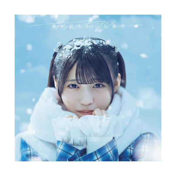 種別:CD SINGLE/シングル発売日:2025/12/17収録曲: / あれはフェアリー / カイロに月 / This is heaven ! / あれはフェアリー  / カイロに月  / This is heaven !  / あれは...