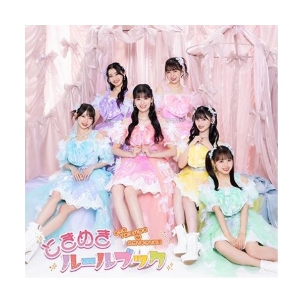 種別:CD/アルバム発売日:2024/12/04収録曲: / こんなあたしはいかがですか / 発見!ポジティブ☆モンスター!! / ちょま / We Can Do It Now! / ときどきセンチメンタル / 未完成ガール / 下書きの恋...