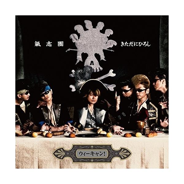 種別:CD SINGLE/シングル発売日:2016/08/24収録曲: / ウィーキャン! / ISSAI GASSAI / ウィーキャン!  / ウィーキャン!  / ウィーキャン!  / ISSAI GASSAI  / ISSAI GA...