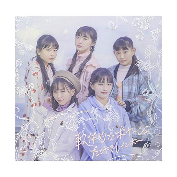 種別:CD/アルバム発売日:2019/02/27収録曲: / Rainbow Plane / ウエッサイ・ストーリー / 私、ただ恋をしている / アゲたこノーティーFunk / 踊れ!命尽きるまで / Rise and Shine! / ...