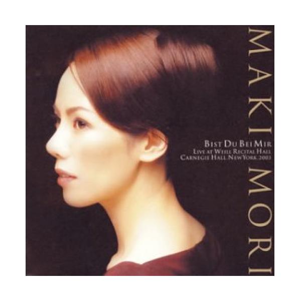 種別:CD/アルバム発売日:2004/02/18収録曲: / あなたがそばにいたら / 「メサイア」〜大いに喜べ,シオンの娘よ / 「セルセ」〜懐かしい木陰よ / 「リナルド」〜涙の流れるままに / 「エジプトのジュリオ・チェーザレ」〜つら...