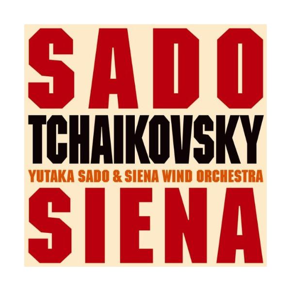 種別:CD/アルバム発売日:2011/04/27収録曲: / エクストリーム・メイク-オーヴァー / スラヴ行進曲 / 弦楽のためのセレナードより 第1楽章 Pezzo in forma di Sonatina / 弦楽のためのセレナードよ...