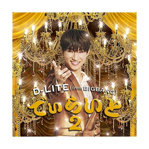 種別:CD/アルバム発売日:2017/12/20収録曲: / そばにいてよ / Dear Friends / あ・ぜ・ちょ! / 違う、そうじゃない / 笑顔の行方 / また逢う日まで / IT HURTS -KR Ver.-
