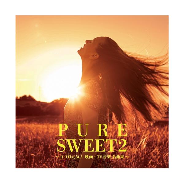 種別:CD/アルバム発売日:2023/09/06収録曲: / My Heart Will Go On  / 君の瞳に恋してる / CAN YOU FEEL THE LOVE TONIGHT / ミッション・インポッシブル〜スパイ大作戦 / ...