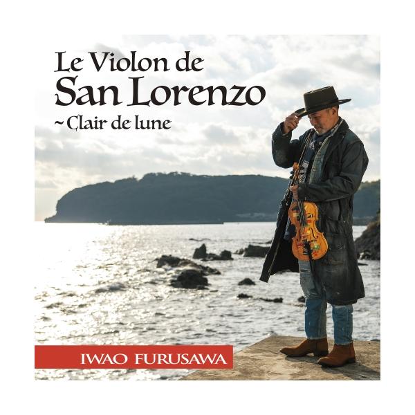 種別:CD/アルバム発売日:2024/05/08収録曲: / コンチェルト第8番 第1楽章・第2楽章・第3楽章 / Akimbo / ツァラトゥストラはかく語りき / Les princes de Paris / Isule / カール・ゴ...