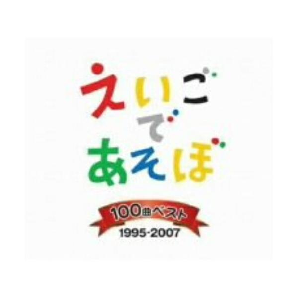 種別:CD/アルバム発売日:2008/01/23収録曲: / ねむっているの? / ふなのりが うみへ いったよ / ビンゴ / カム バーズ / コケコッコー! / おんなのこを みかけなかった? / おどって おやゆびさん,おどって /...