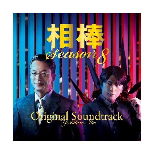 種別:CD/アルバム発売日:2009/10/14収録曲: / Aibou Season8 Opening Theme / Elevation / 黒雲 / 心模様 / 紫煙 / Mobile / Road / Transfiguration...