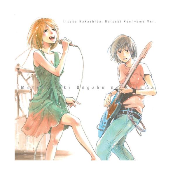 種別:CD/アルバム発売日:2010/09/03収録曲: / ロックンロールは鳴り止まないっ / Sunday 2010 / はっきりもっと勇敢になって / MIND CIRCUS / ランニング・ショット / もしも明日 / CUTTIN...