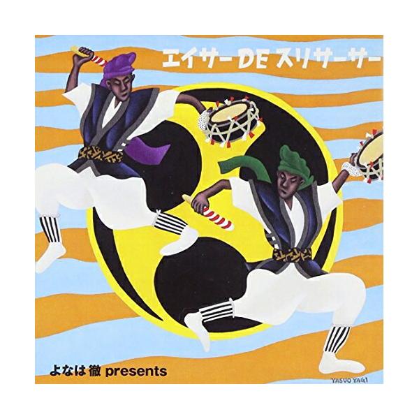 種別:CD/アルバム発売日:2006/06/14収録曲: / 御元祖 / 栄口節 / エイサー節 / クーダーカ / 花ぬ風車 / スンサーミ / 七月 / スーリ東 / サフエン節 / 越来よー / 九年母木節 / 唐船ドーイ / ヒヤル...