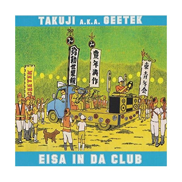 種別:CD/アルバム発売日:2007/07/11収録曲: / オールド・スクール・DE・スイ! / スーリー・レゲトン・東 / 七月ビーツ / ジャーガール・へビィ・ダブ / エグチ・ダビィー / 七月 Mash up / 丘の一本松 Ch...