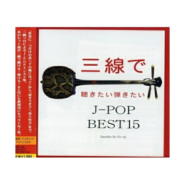 種別:CD/アルバム発売日:2008/03/05収録曲: / 世界に一つだけの花 / さくら / 贈る言葉 / 千の風になって / やさしさに包まれたなら / LOVE LOVE LOVE / 言葉にできない / サボテンの花 / 乾杯 /...