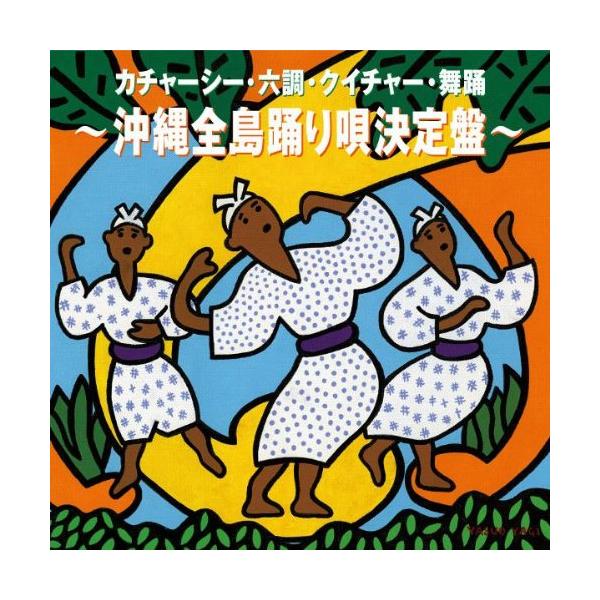 種別:CD/アルバム発売日:2010/11/10収録曲: / 六調  / マミドーマ  / 久高節|与那国ぬマヤー小  / 漲水ぬクイチャー  / 酒田川  / 與那武岳金兄小  / 花風  / 浜千鳥  / 高平良萬歳  / 踊ゐナークニ...