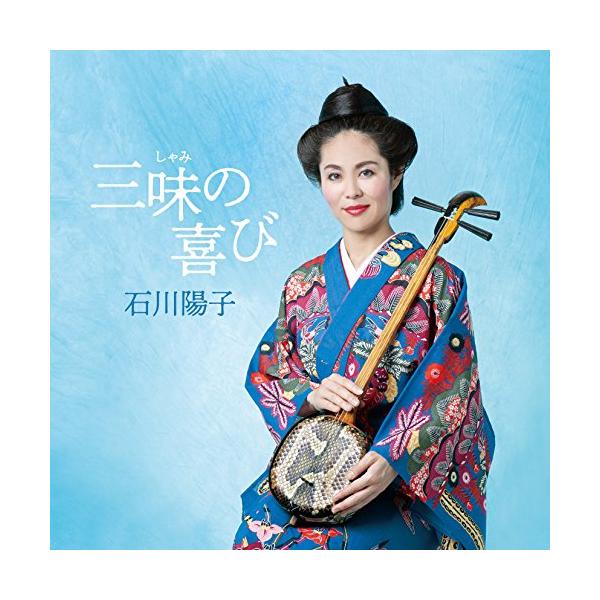 種別:CD/アルバム発売日:2018/09/05収録曲: / 大木ガジュマルや / 三味の喜び / じゅり馬  / 新ディグぬ花 / 観光パナリ島 / 朝花〜ちんちく竹 / 大城アッチャメー小 / トーガニー〜泊高橋 / アンチャンメー /...