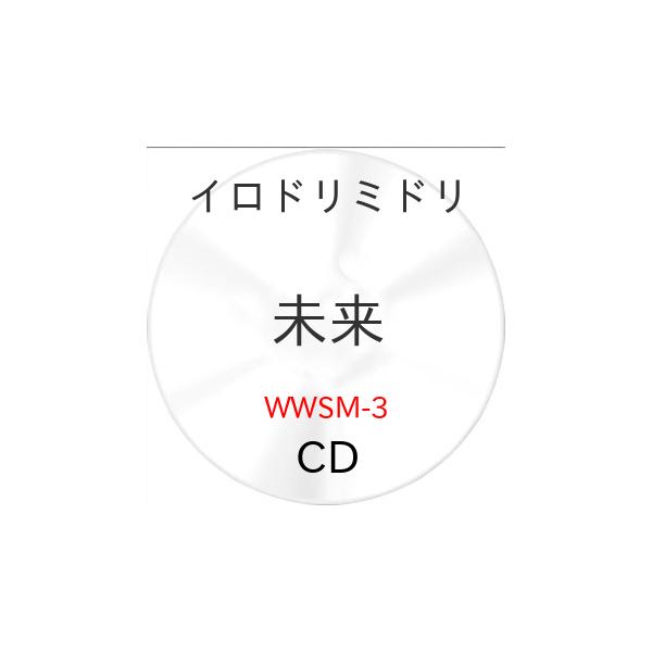 種別:CD/アルバム発売日:2026/06/10収録曲: / 未定 / 未定 / 未定