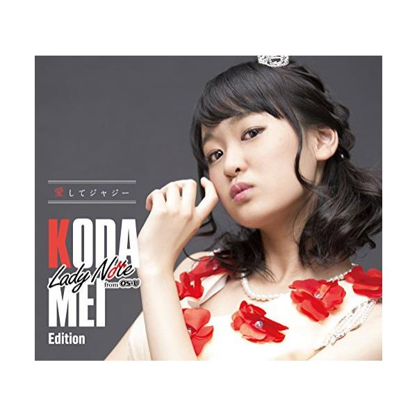 種別:CD/アルバム発売日:2016/08/10収録曲: / Come on!! Lady Note!!!!! / 愛してジャジー feat.高木里代子 / Like a Vampire / Butterfly Dance / 恋せよ乙女!...