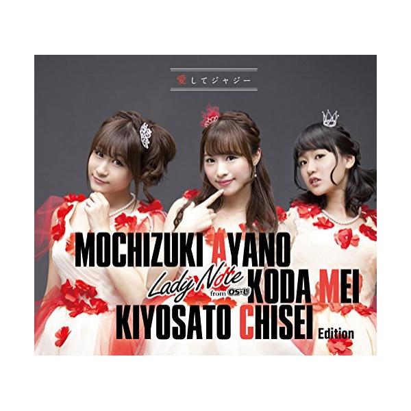 種別:CD/アルバム発売日:2016/08/10収録曲: / Come on!! Lady Note!!!!! / 愛してジャジー feat.高木里代子 / Like a Vampire / Butterfly Dance / 恋せよ乙女!...
