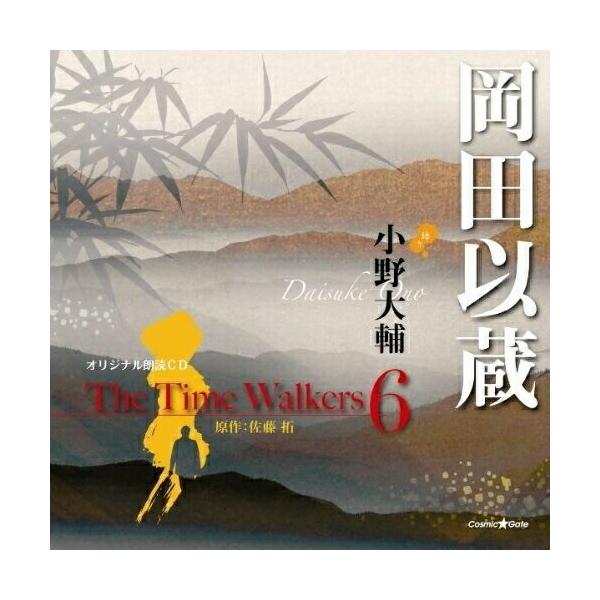 種別:CD/アルバム発売日:2009/12/23収録曲: / オープニング / 獄舎にて / 惨めな記憶 / 任務 / 幕末転生 / 人斬り以蔵 / 時の散歩者 / 暗雲 / 破滅への道 / 囚われて / 帰還 / 澄み渡る心