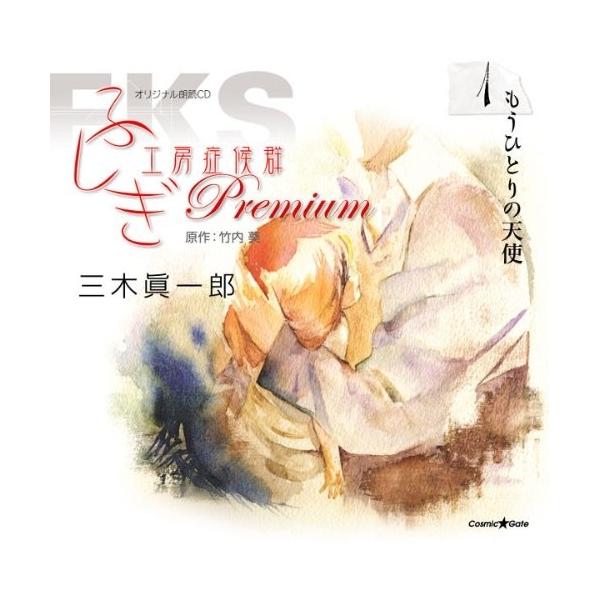 種別:CD/アルバム発売日:2010/09/29収録曲: / オープニング / 君はもういないんだね… / この子を助けて! / 辛い選択 / パパだいすき / ママに会いたい… / 反抗 / ふしぎ工房 / メリークリスマス / もうひと...