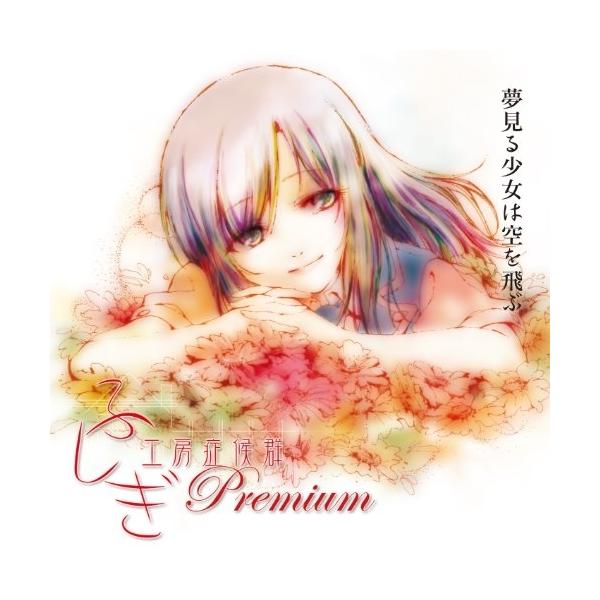 種別:CD/アルバム発売日:2011/08/24収録曲: / オープニング / 敵 / ふしぎ工房 / 空の上 / 注意書き / アイドル / 女優とお嬢様 / まさか…… / ギャルの想い / 夢見る少女