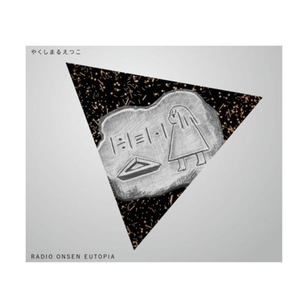 種別:CD/アルバム発売日:2013/04/10収録曲: / ノルニル / 恋するニワトリ / ヴィーナスとジーザス / COSMOS vs ALIEN / 北風小僧の寒太郎 / ヤミヤミ / 少年よ我に帰れ / キャベツUFO / ラジャ...