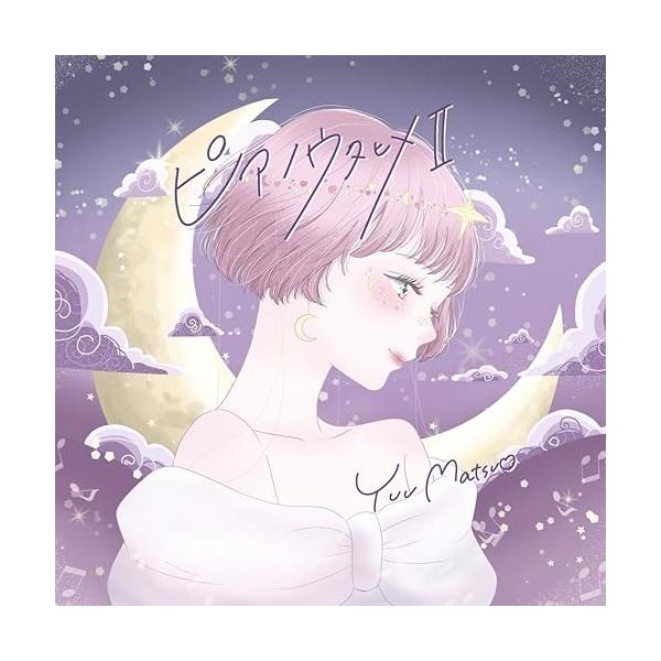 種別:CD/アルバム発売日:2025/09/10収録曲: / Journey to Fantasy Springs / さよならエレジー / I wonder / 君をのせて / 星月夜 / 桜色舞うころ / mimosa / Precio...