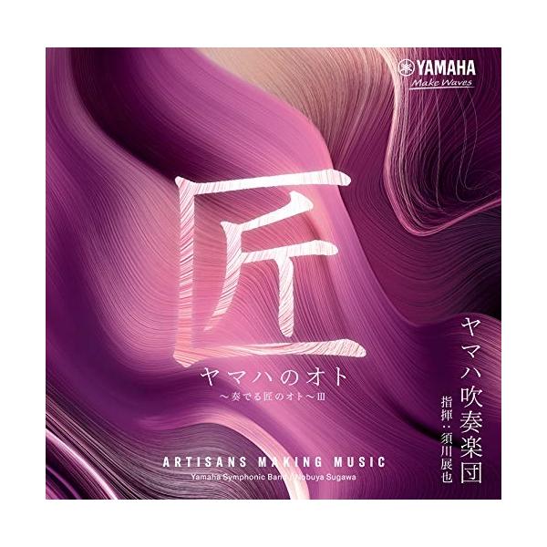 種別:CD/アルバム発売日:2019/09/25収録曲: / 交響曲第3番 「四季連祷」 I.アンダンテ〜アニマート〜トランクイロ / 交響曲第3番 「四季連祷」 II.ラルゲット / 交響曲第3番 「四季連祷」 III.ジョコーソ / 交...