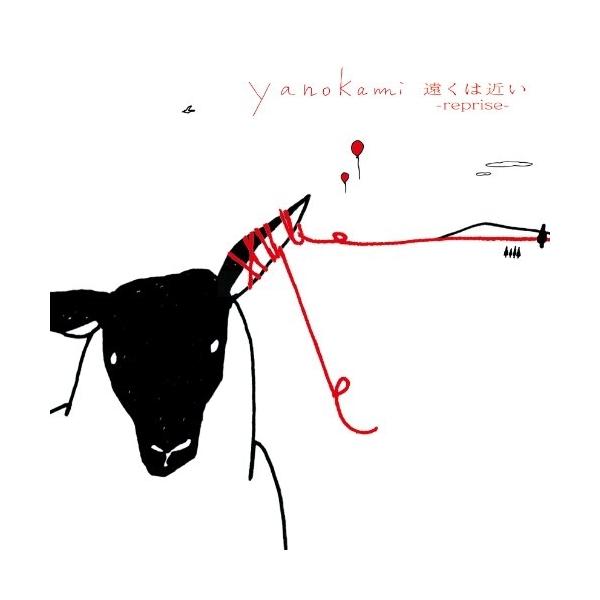 種別:CD/アルバム発売日:2012/04/04収録曲: / yanokamintro / Don’t Speculate / 曇り空 / Bamboo Music / Ruby Tuesday / YES-YES-YES / 瞳を閉じて ...