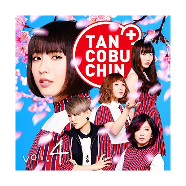 種別:CD/アルバム発売日:2016/02/10収録曲: / Bye Bye 〜君といた春〜 / Love Me / You / 偶然と運命 / monster / さよならbaby