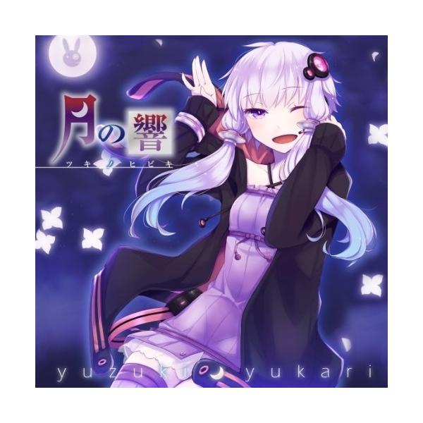 種別:CD/アルバム発売日:2014/03/19収録曲: / 紲月歌 / ユカユカ☆ヘヴンリーナイト / 屈服と怠惰 / クロウガール / キライミライ / 誰かの歌で僕が死ぬ / サヨナラチェーンソー / 夢魅鳥 / 撲滅なのです! / ...