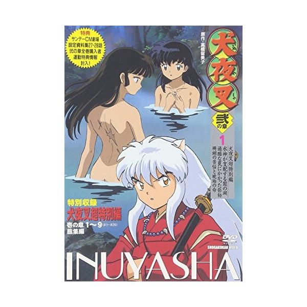 種別:DVD発売日:2002/01/17収録曲:水神が支配する闇の湖過酷な罠にかかった弥勒珊瑚の苦悩と琥珀の命￥犬夜叉超特別編/サンデーCM劇場/設定資料集〜第27話&amp;第28話