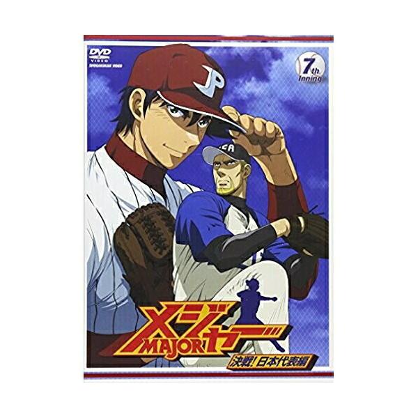 種別:DVD発売日:2009/09/16収録曲:約束の場所へピッチングの原点誇りを胸に￥設定資料集