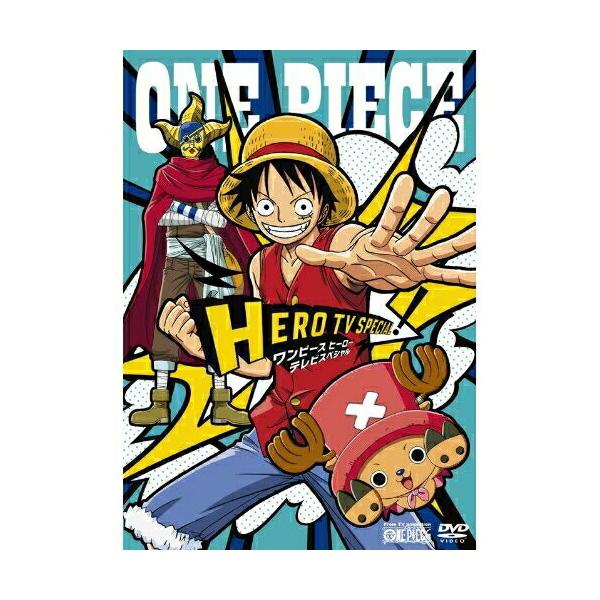 種別:DVD発売日:2011/10/05収録曲:最強タッグ!奮闘,ルフィとトリコ!出動チョッパーマン!守れ渚のTV局￥ルフィ&amp;トリコ特番予告/チョッパーマン特番予告/麦わら劇場 チョッパーマン/そげキング ヒーローのうた/オーディオ...