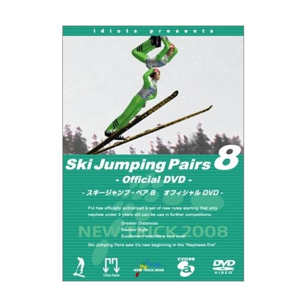 種別:DVD発売日:2006/01/25収録曲:スキージャンプ・ペア 第3回 新技飛行テスト in TORINO/シベリア劇場/劇場長編映画「スキージャンプ・ペア Road to TORINO 2006」予告編/SJP高校物語3￥ペアジャン...