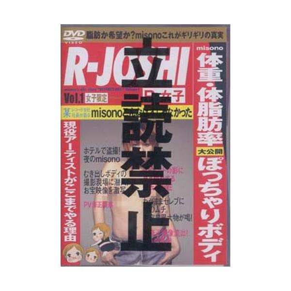 種別:DVD発売日:2007/11/14収録曲:屈辱の体重測定苦悩のライブ舞台裏無修正アーティストキレイじゃダメ??揉まれて 噛んで隠し撮り発覚!!太ってすみません誰も信用できない女のガチンコバトル恋・ダイエット・サウナあれから1ヶ月が経過...