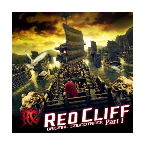 種別:CD/アルバム発売日:2008/01/25収録曲: / レッドクリフ PartI::The Beginning / レッドクリフ PartI::Beat On The Battle / レッドクリフ PartI::Just Offen...