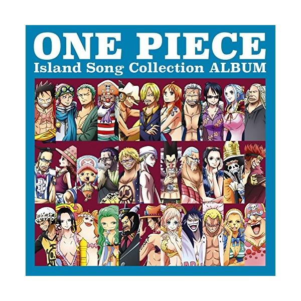 種別:CD/アルバム発売日:2018/08/24収録曲: / 始まりの宝石 / 1st Friend Forever / 大剣豪への道 / バギー’s HORROR 大サーカス / Lies come true / バラティエにようこそ /...