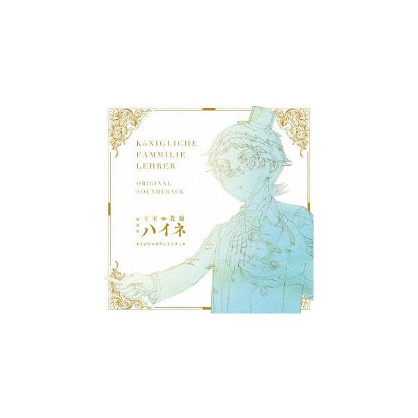 種別:CD/アルバム発売日:2019/03/27収録曲: / MainTitle / Overture 〜グランツライヒの王子たち / 交流試合 / coup droit / ハイネからの課題 / 王子達の意気込み / 天使の歌声 / 中庭...