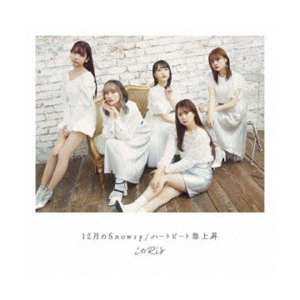 種別:CD SINGLE/シングル発売日:2021/12/08収録曲: / 12月のSnowry / ハートビート急上昇 / 12月のSnowry  / ハートビート急上昇  / 12月のSnowry  / ハートビート急上昇  / 12月...
