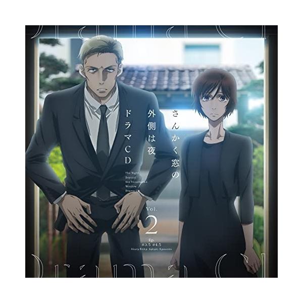 種別:CD/アルバム発売日:2022/01/28収録曲: / #3.5 「仕事」 / #4.5 「蟲」 / The Boundary of Sin  / More Than Night  / To Believe or Not to Bel...