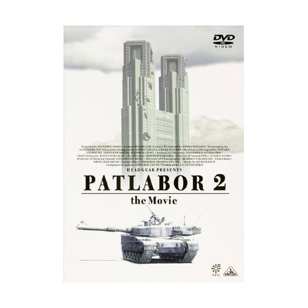 種別:DVD発売日:2009/10/27収録曲:PATLABOR 2 THE MOVIE￥劇場特報/予告編
