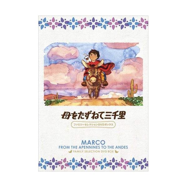 種別:DVD発売日:2012/11/21収録曲:いかないでおかあさんジェノバの少年マルコ日曜日の港町おとうさんなんか大きらいなかよしエミリオマルコの月給日屋根の上の小さな海ゆかいなペッピーノ一座ごめんなさいおとうさんかあさんのブエノスアイレ...