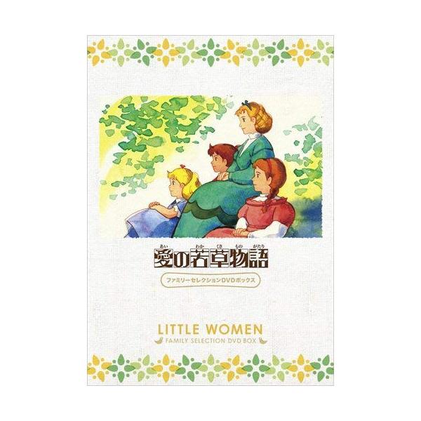 種別:DVD発売日:2012/12/19収録曲:パパが帰ってきた!!ミルキー・アンを拾ったあぶない!はやく逃げて!!戦争がはじまる!町が燃えてしまう!さよなら,ふるさとおば様はいじわる!お家を貸してください!怒りん坊のジョオ!ほめられて け...
