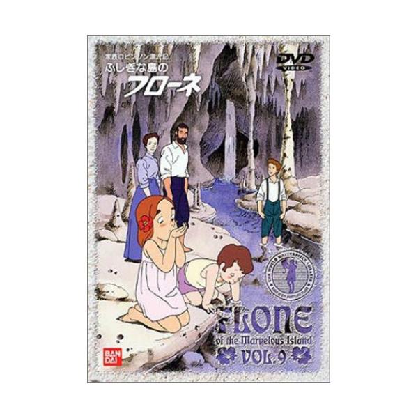 種別:DVD発売日:2000/10/25収録曲:洞窟の秘密幽霊が出る!あらたな漂流者男の子と女の子