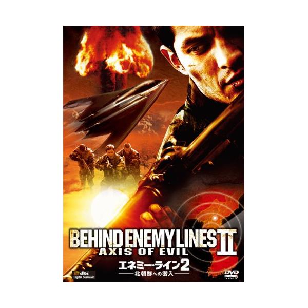 種別:DVD発売日:2012/03/07収録曲:BEHIND ENEMY LINES 2-AXIS OF EVIL-￥メイキング・オブ・「エネミー・ライン2」/敵線の裏側:ストーリーの着想/「エネミー・ライン」オリジナル劇場予告編